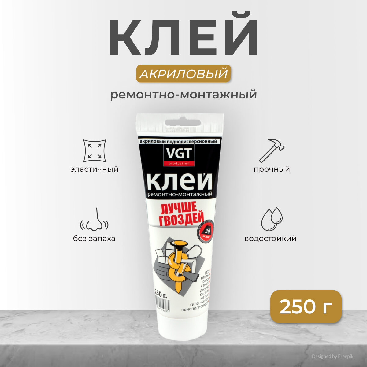 Клей ремонто-монтажный "VGT", акриловый, 250 грамм, прозрачный