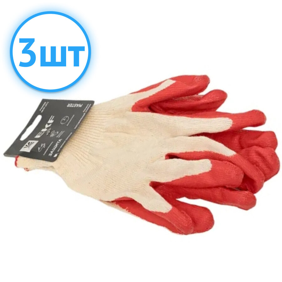 Перчатки рабочие EKF Master защита с одинарным латексным обливом (13 класс 10 размер) pe13lt-10-mas (комплект из 3 шт.)