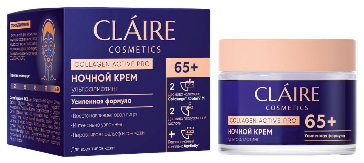 Крем для лица Claire Cosmetics Ночной крем для лица 65+