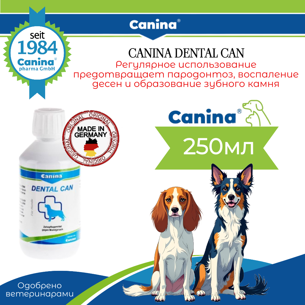 Лечебно-профилактическое средство для ухода за зубами и пастью Canina Dental Can (250мл)