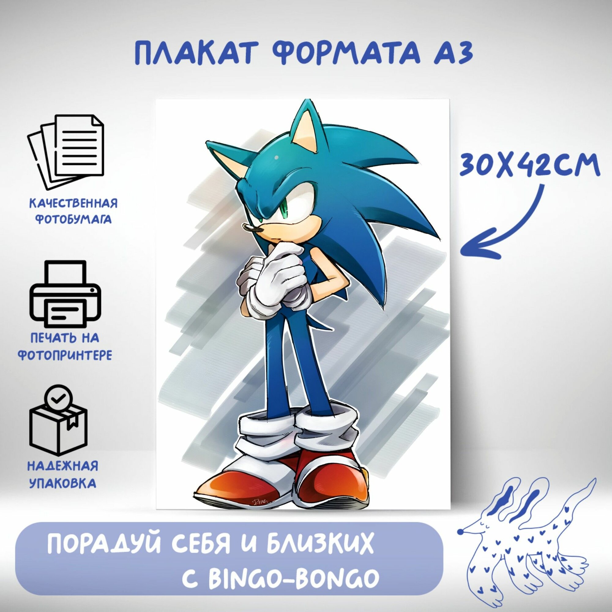 Плакат формата А3 с принтом Соник