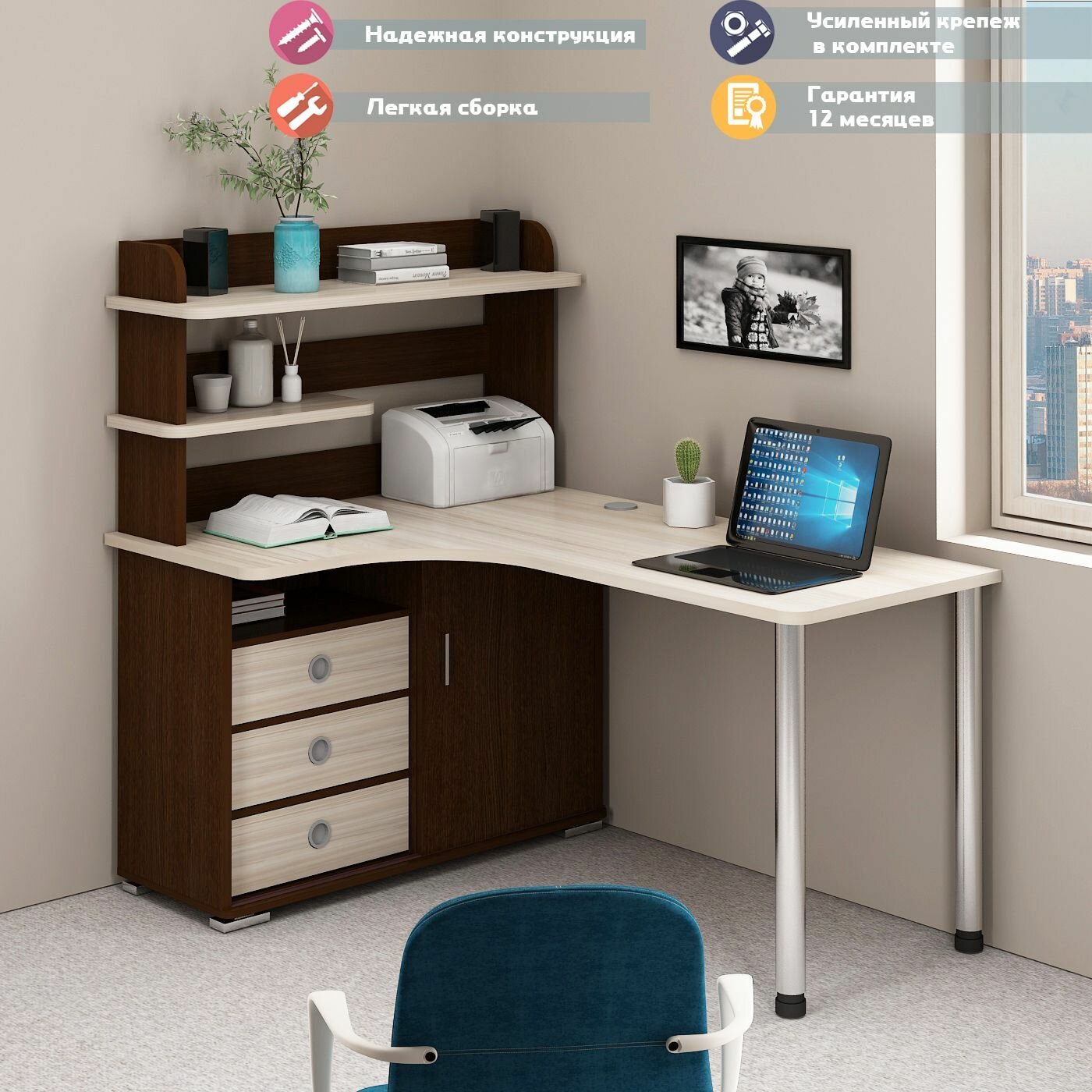 Стол компьютерный Мэрдэс СР-165М ВКК-ЛЕВ Венге/Карамель/Карамель, угловой, с ящиками и полками