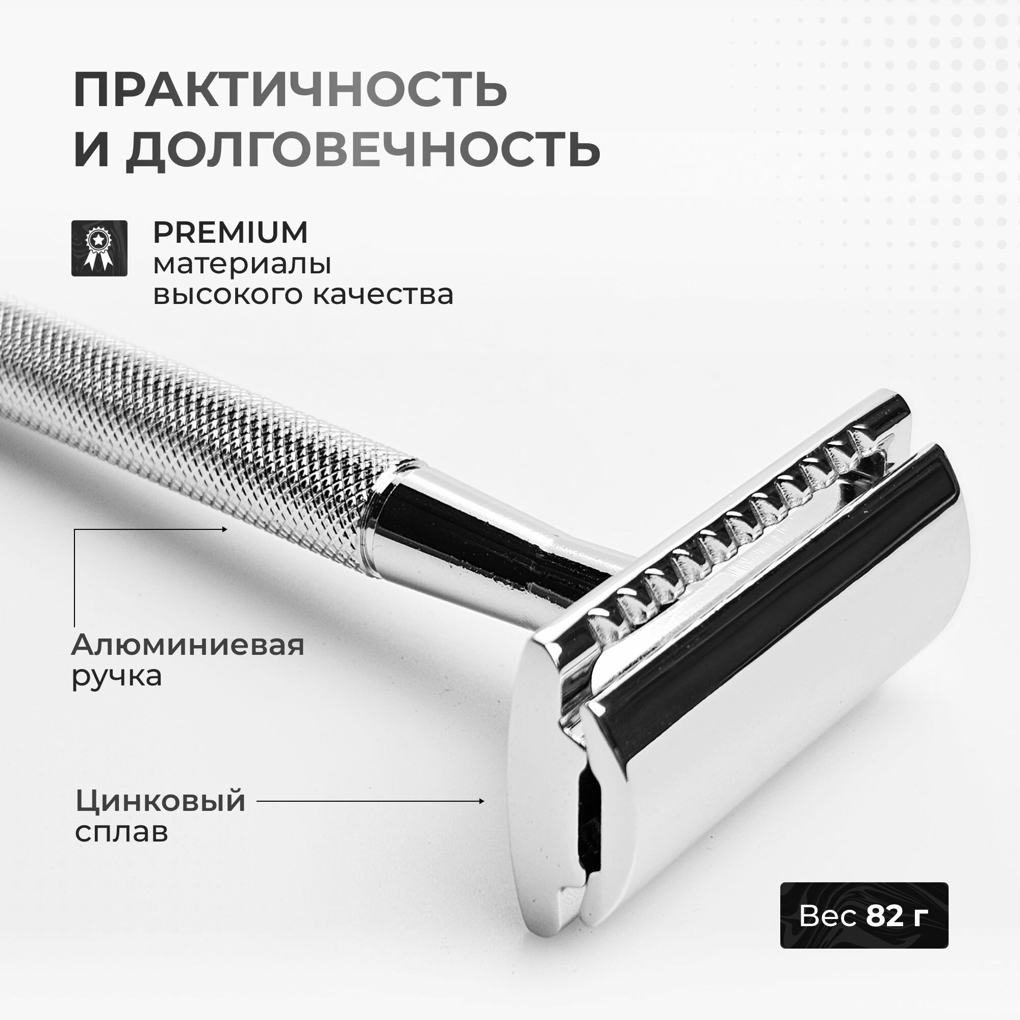 Т-образная бритва — фото 1