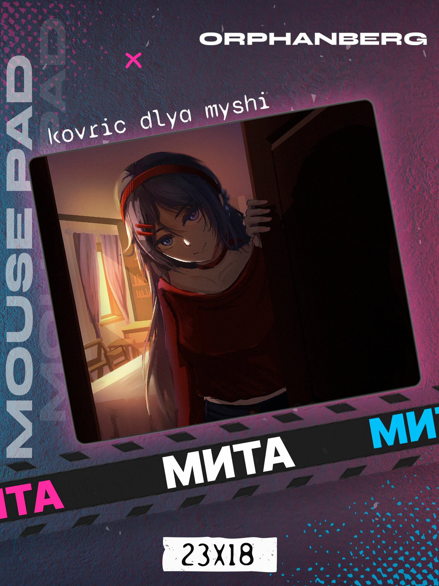Коврик для мыши MiSide Мита