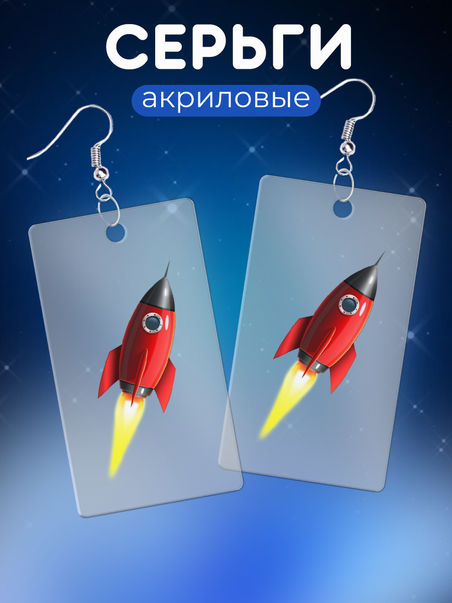Серьги одиночные