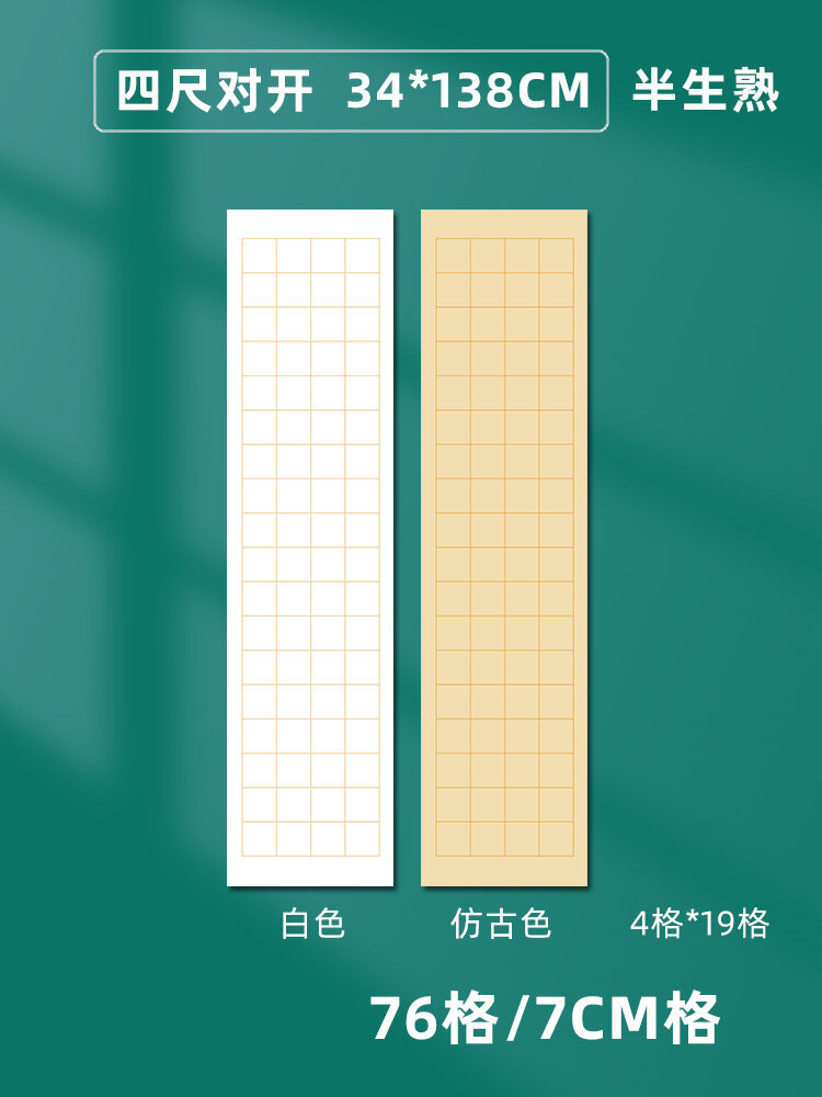 Бумага для каллиграфии Hand Fishing Workshop, рисовая, 50 листов, античный цвет