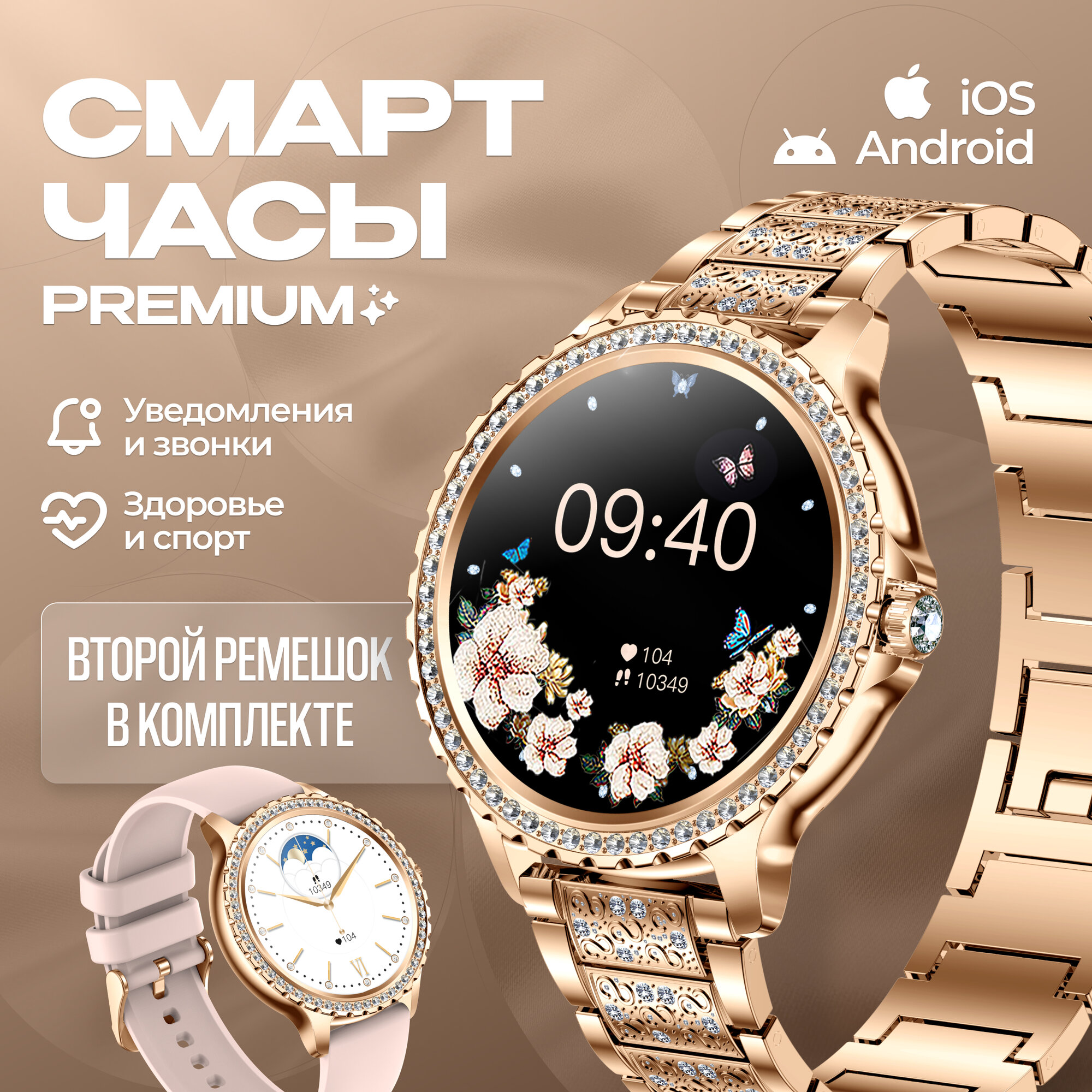 Kingwear Женские смарт часы i-Crystal Watch (Золотистый)