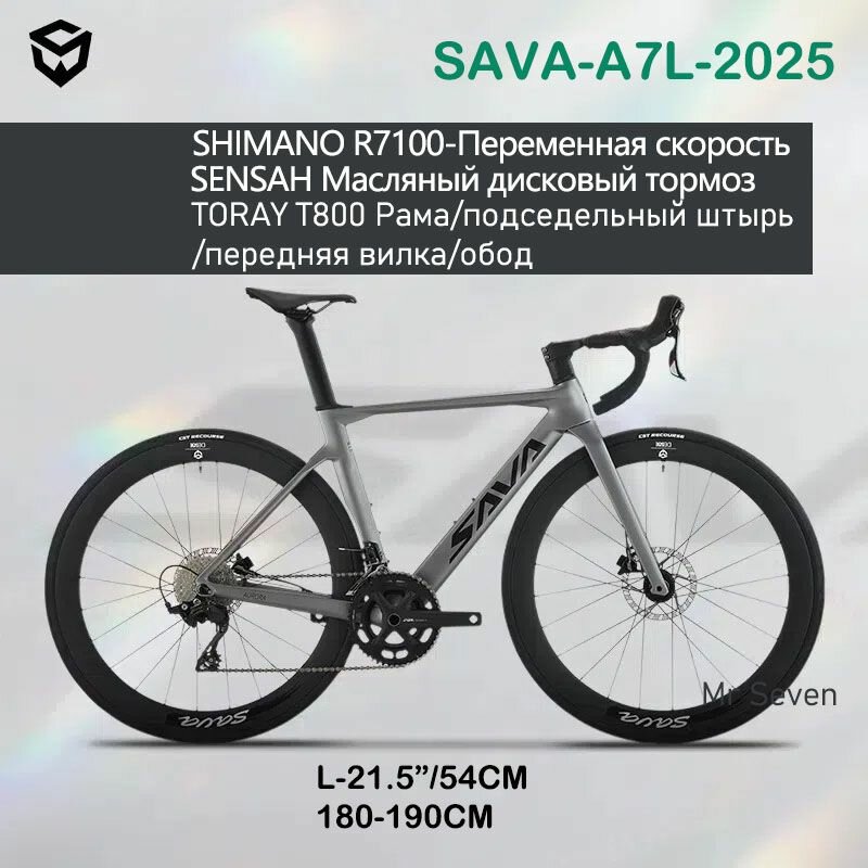 SAVA Велосипед Шоссейный, A7L