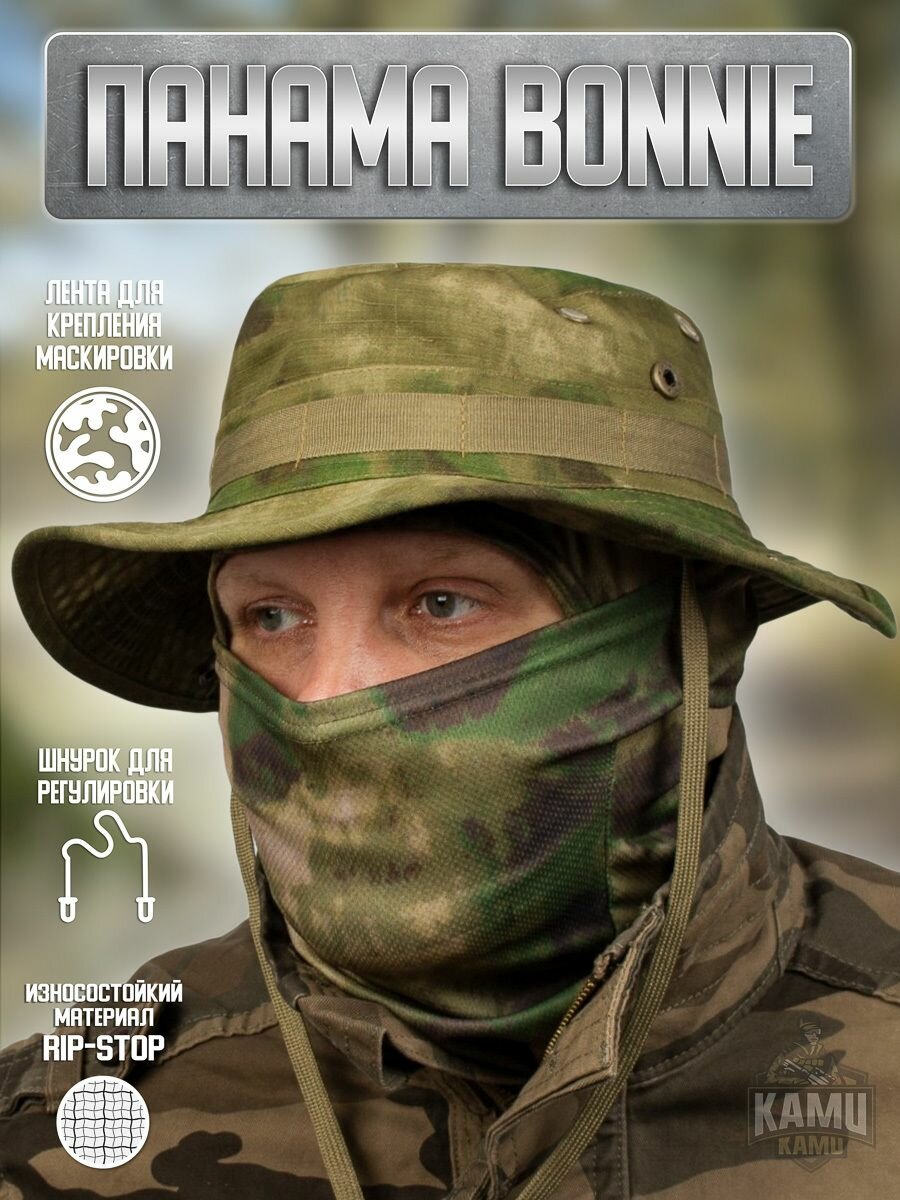 Панама Bonnie камуфляжная цвет мох Размер: 60 арт.743163
