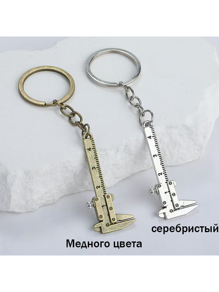 Мини штангенциркуль брелок, цинковый сплав, 52 мм, Мини-измеритель для детей и студентов, EDC аксессуар