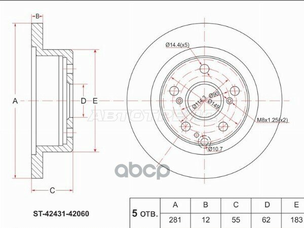 Диск тормозной (Зад) Toyota Harrier (XU60) 13-20 / RAV4 05-19 Sat арт. ST-42431-42060