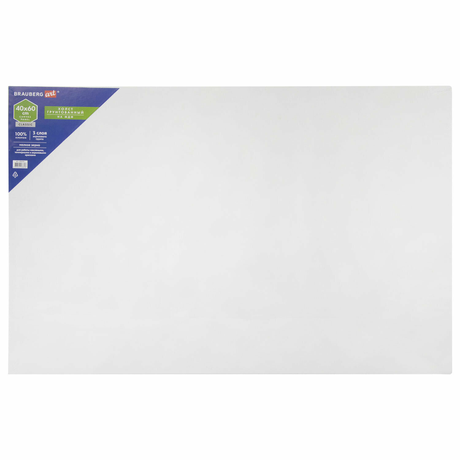 Холст грунтованный Brauberg на МДФ, Art Classic, 40х60 см, грунтованный, 100% хлопок, мелкое зерно (191676)
