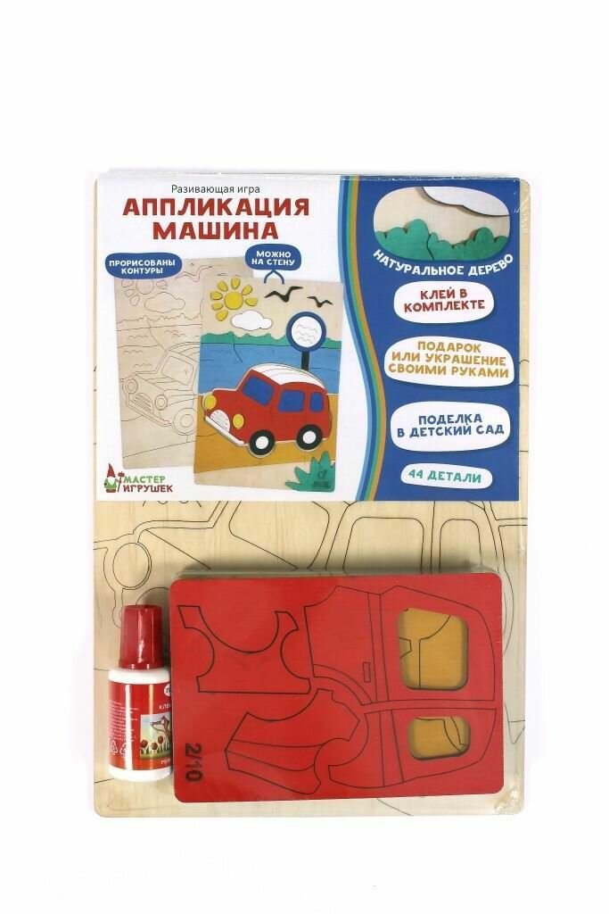 Аппликация Мастер игрушек "Машина", развивающая, дерево