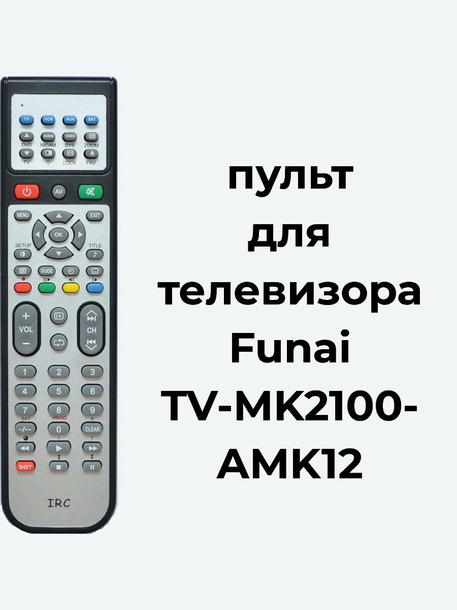 Пульт для телевизора Funai TV-MK2100-AMK12