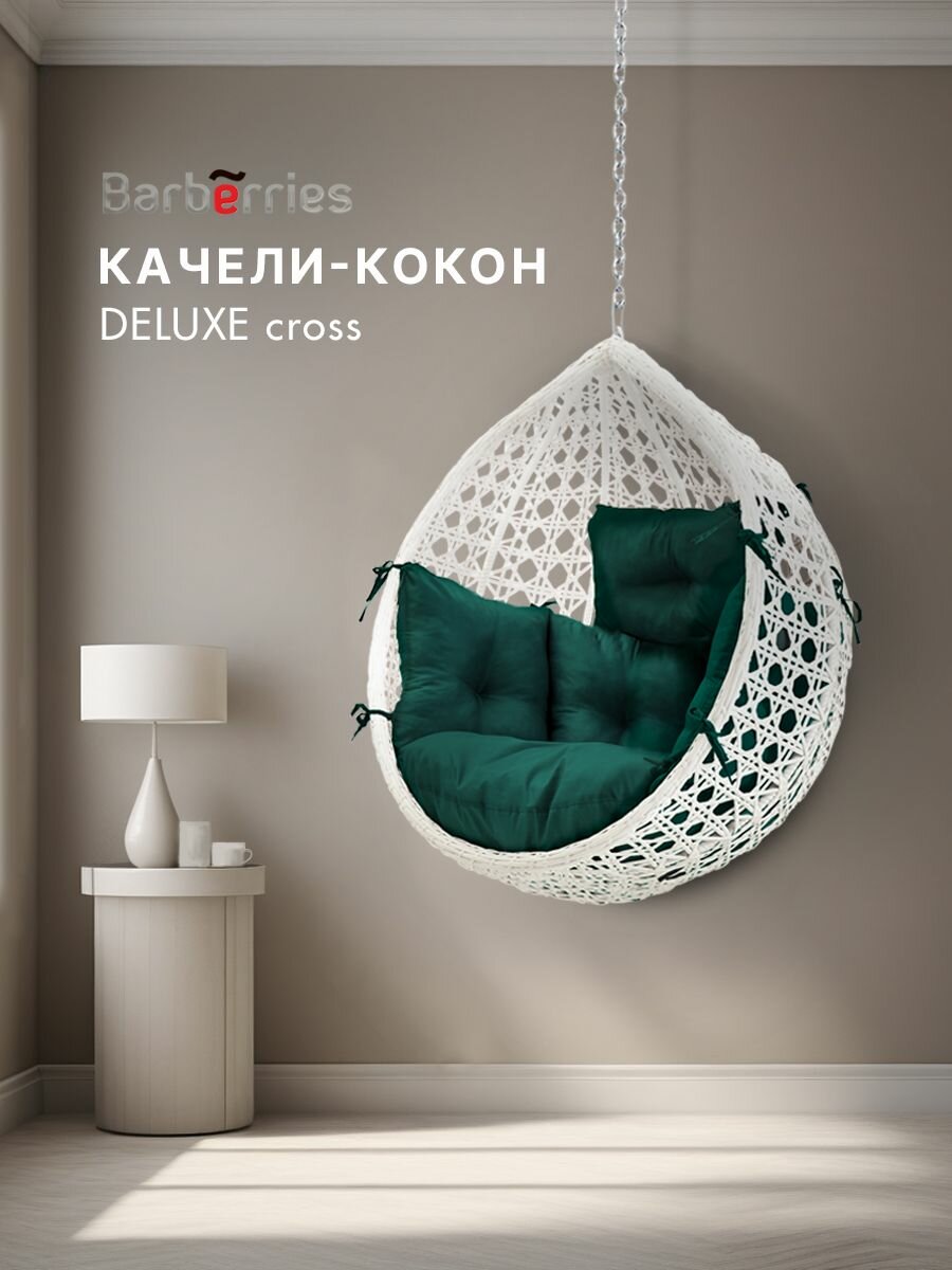 Кресло подвесное кокон DeLUXE без стойки