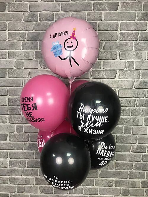 Букет из шаров "для Лучшей подруги"