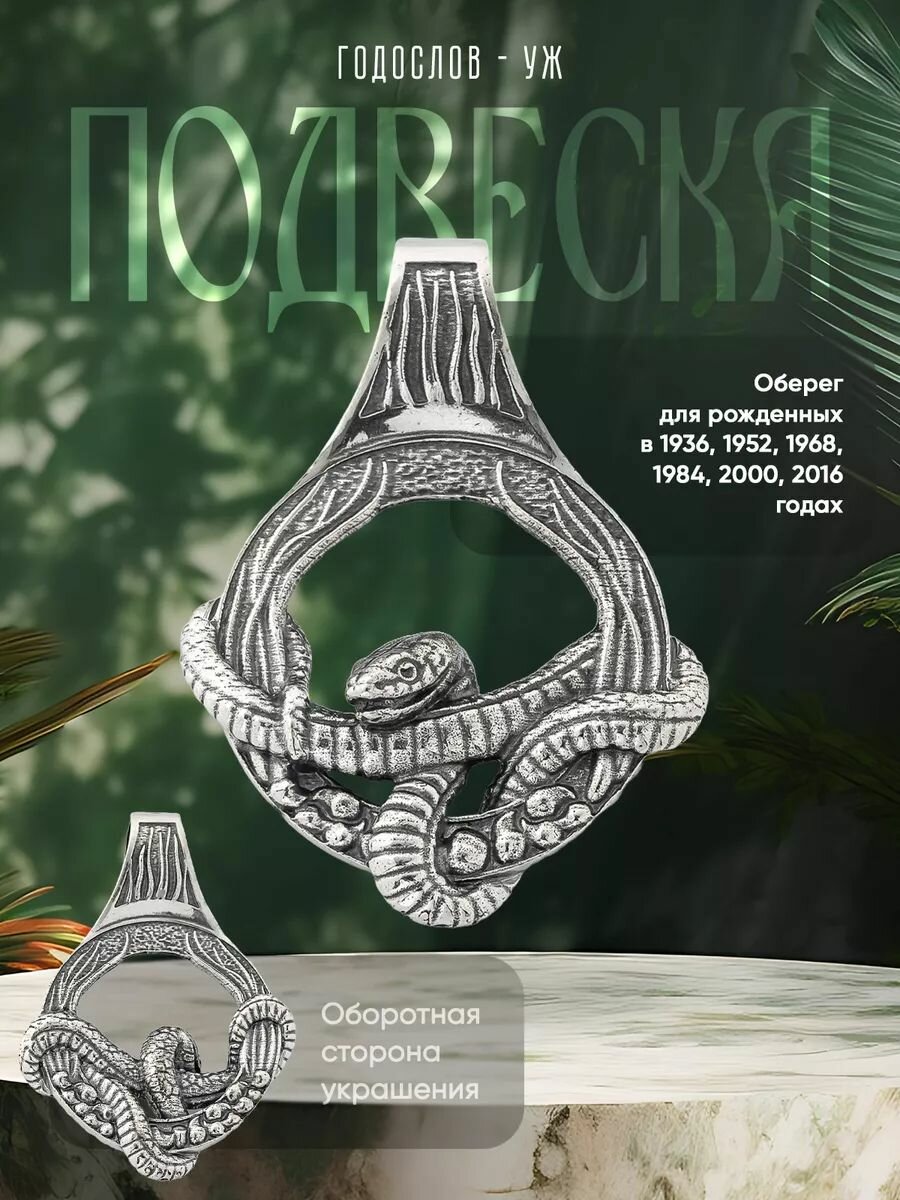 Подвеска, серебро, 925 проба, оксидирование