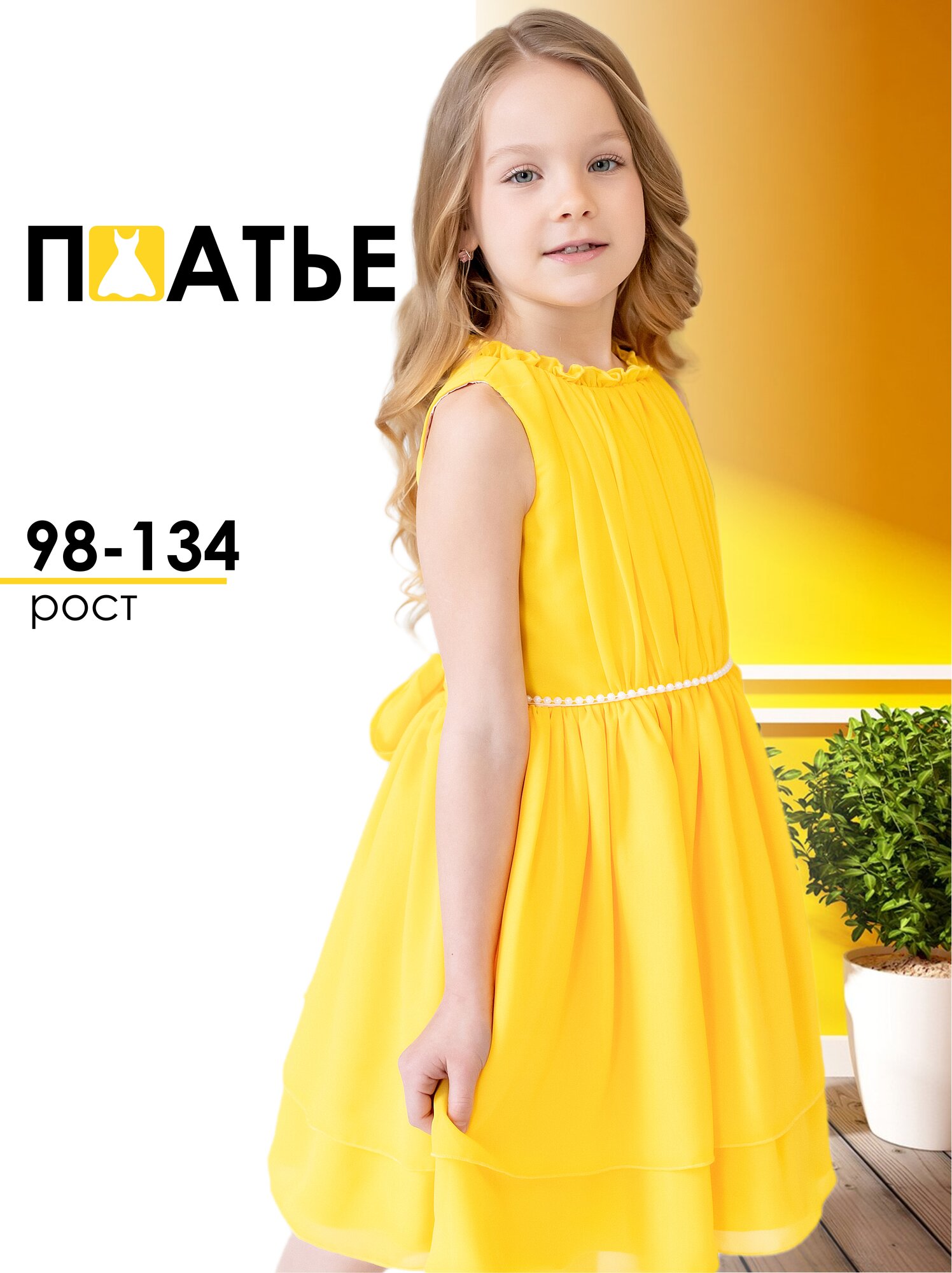 Школьное платье школа
