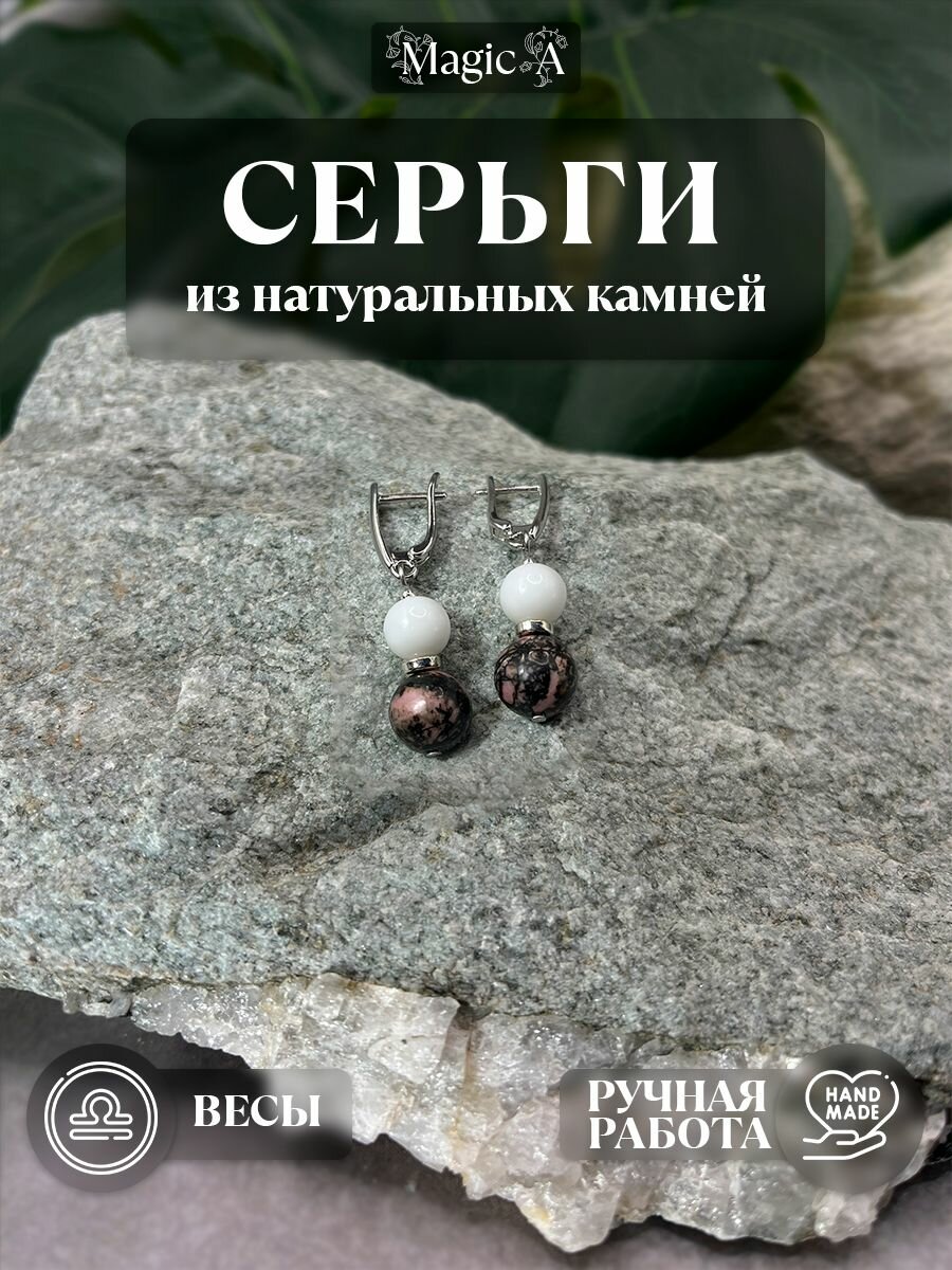 Серьги, кахолонг