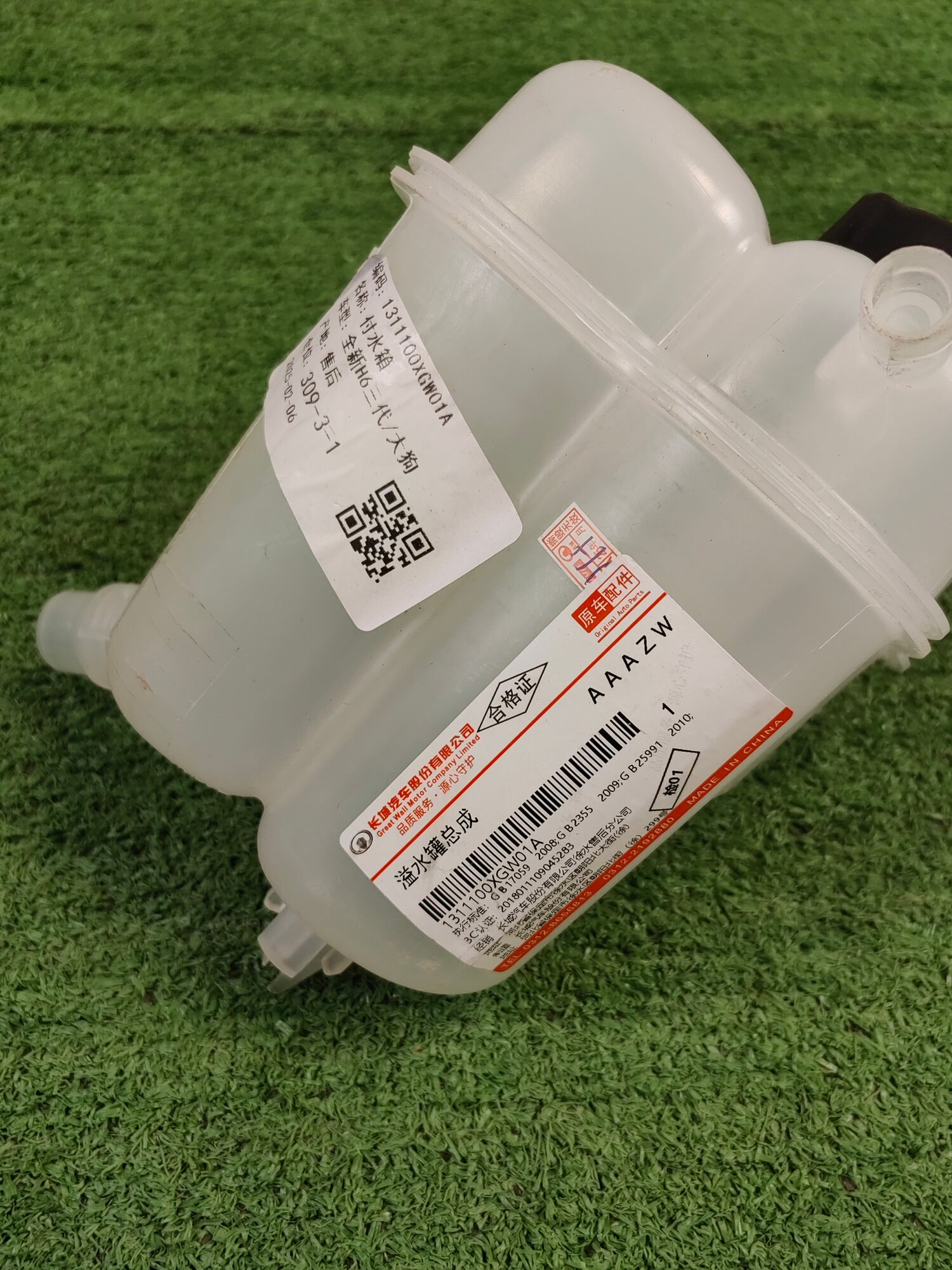 HAVAL Бачок расширительный Haval Dargo 1311100XGW01A