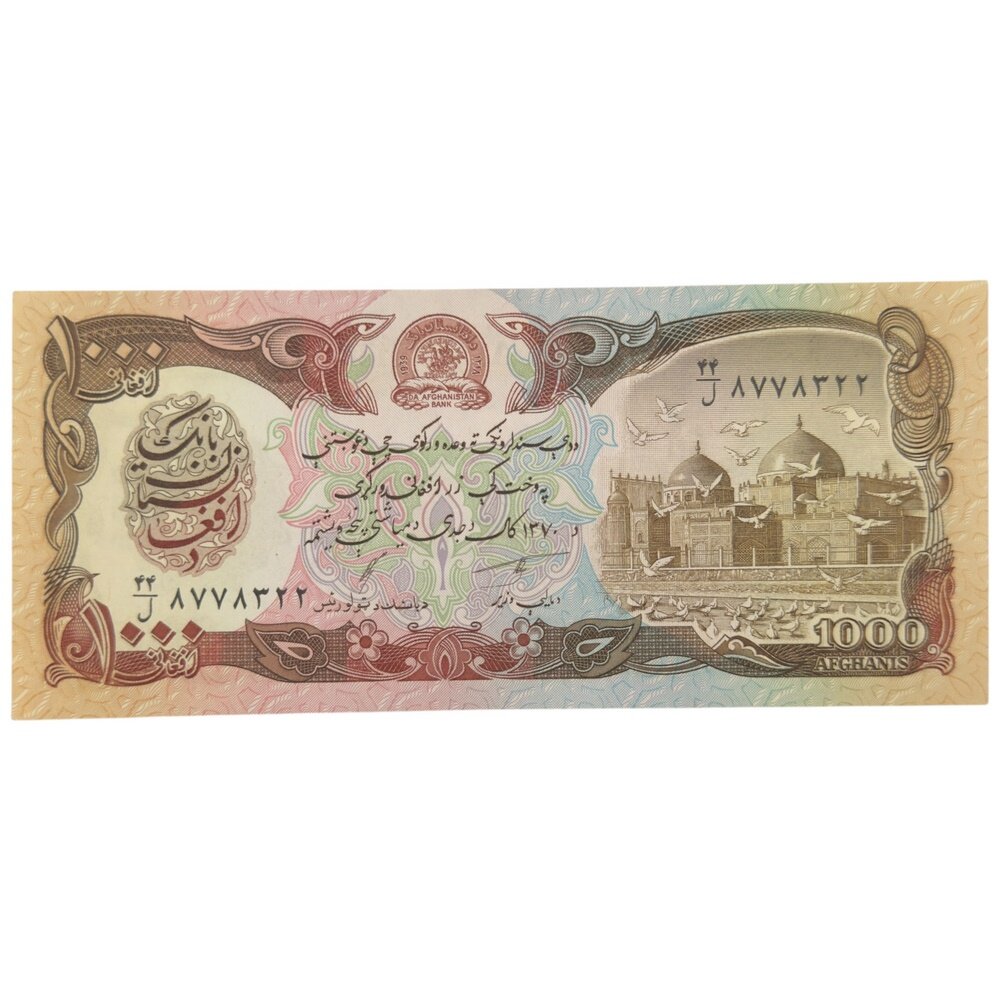 Афганистан 1000 афгани 1991 г. (IP 1370) (Широкая нить слева) (Серия l-44)