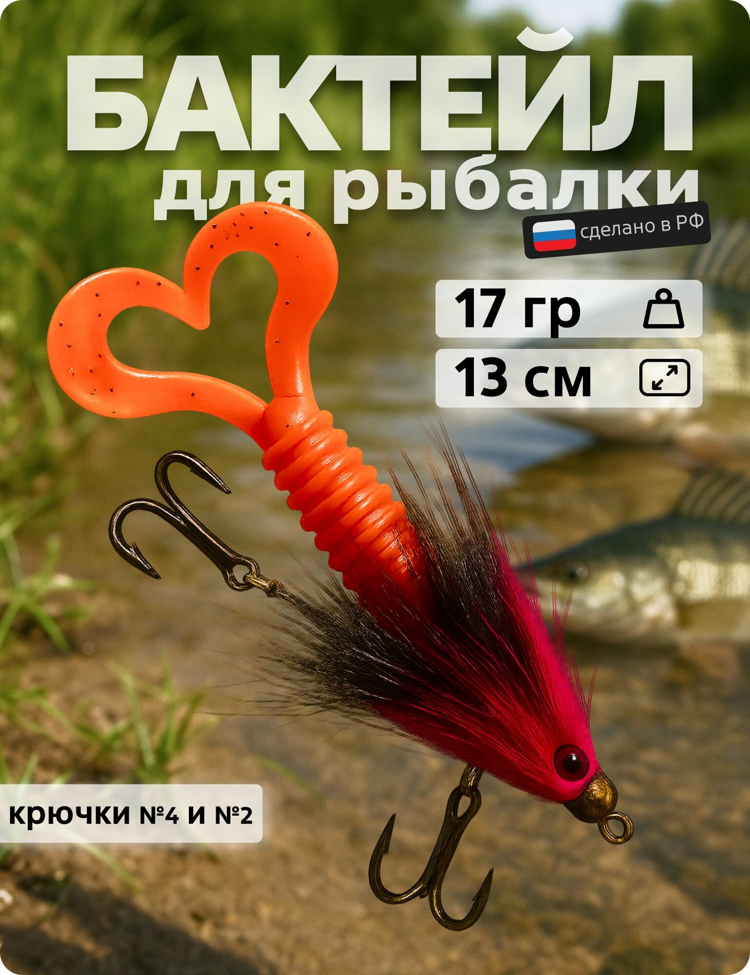 Приманка Мышь для рыбалки на щуку RSK Maus 13 см