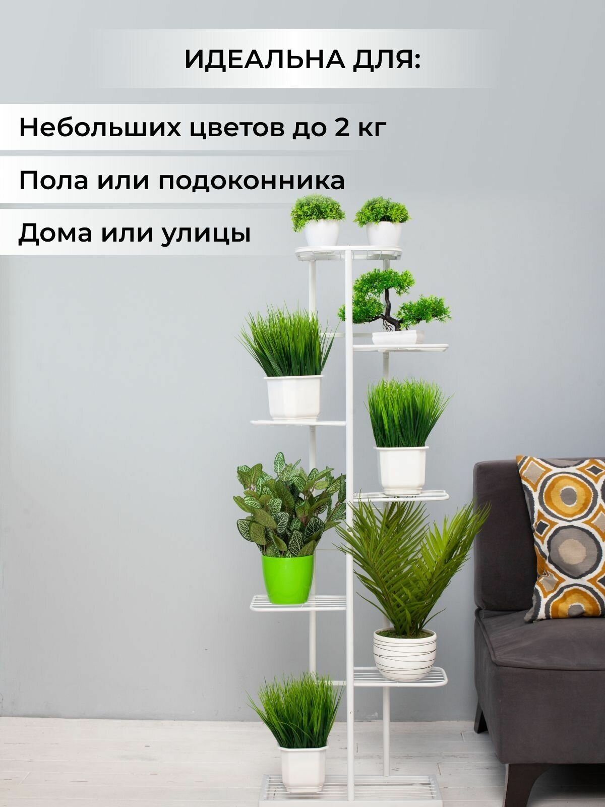 RombiLux Подставка для цветов металлическая напольная, на подоконник