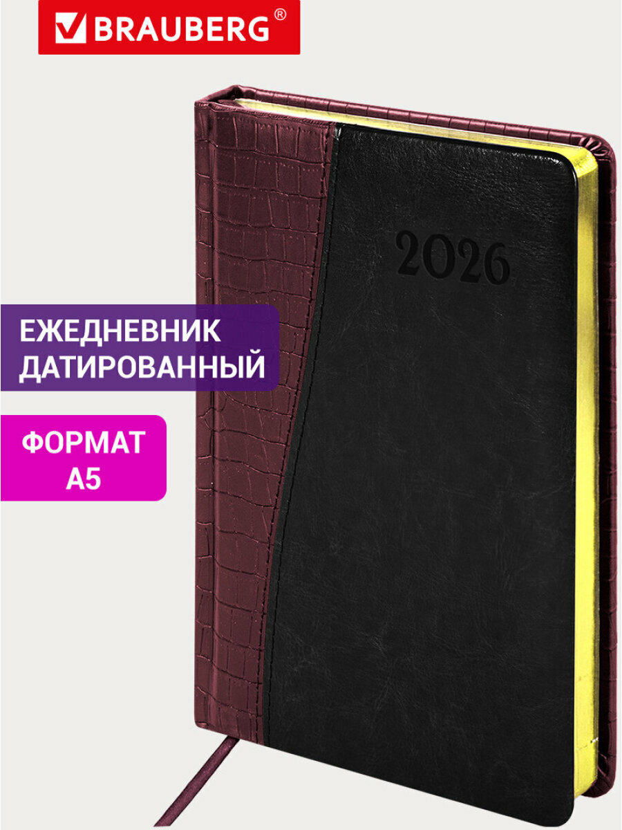 Ежедневник датированный 2026, планер планинг, записная книжка А5 138x213 мм, обложка под кожу, бордовый черный, Brauberg, 117046