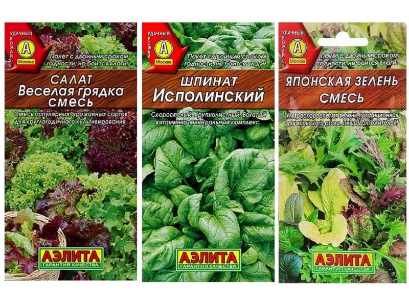 Набор семян Витаминная Прелесть (Японская Зелень смесь, Шпинат Исполинский, Салат Веселая грядка Смесь)