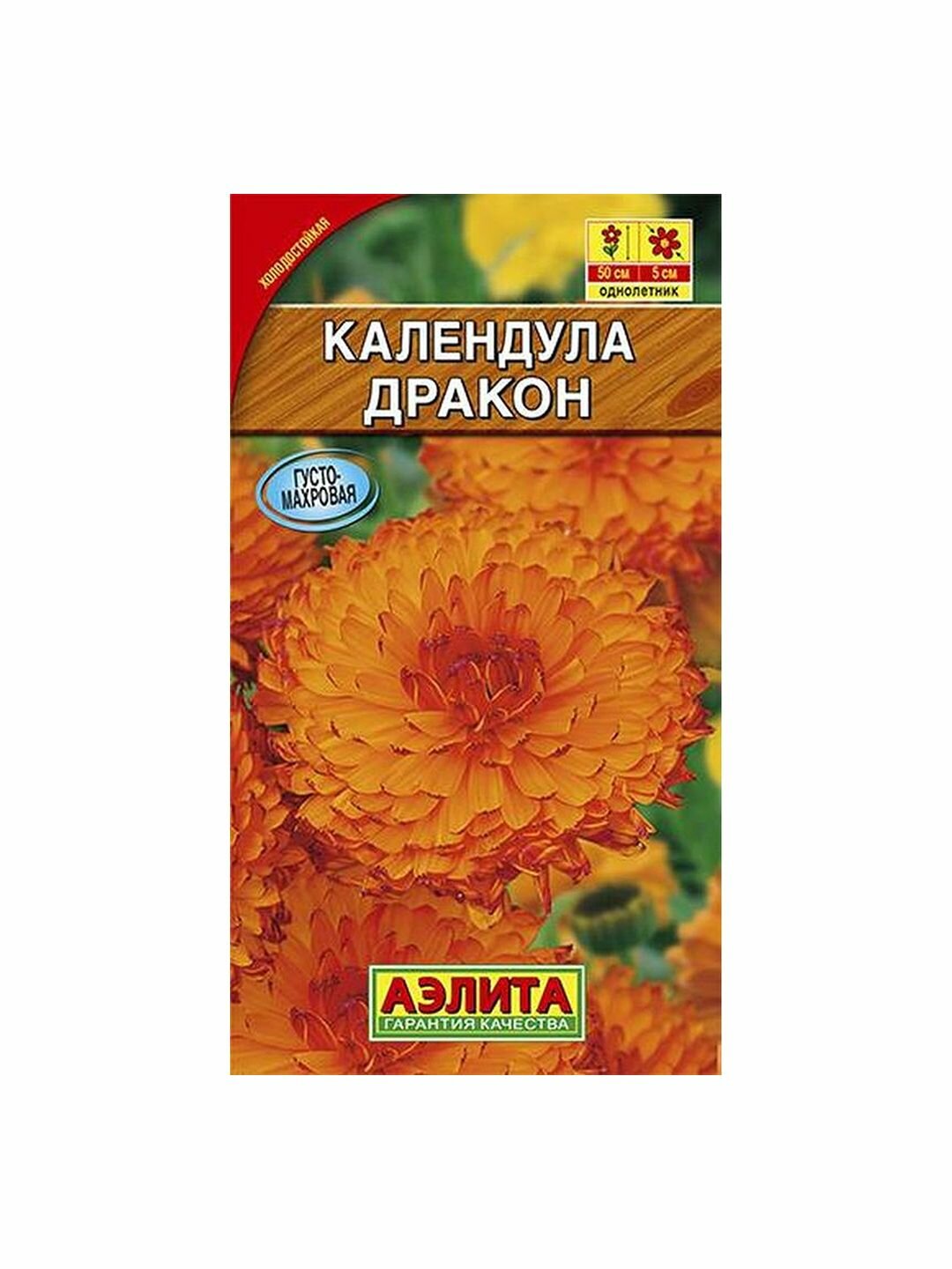 Семена Календула Дракон, однолетник, Аэлита, 1 пачка - 0.1г семян