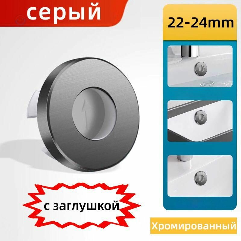 Хромированная заглушка для перелива раковины 22-24 мм, набор фурнитуры с латунным корпусом, декоративное обрамление для сантехники, ударопрочное переливное гнездо