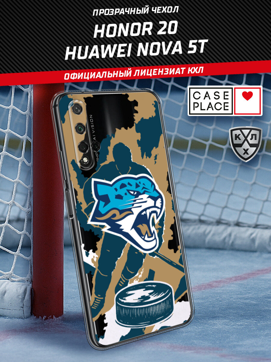 Чехол на Honor 20/Huawei Nova 5T / Хонор 20/Хуавей Нова 5T с принтом КХЛ Барыс шайба, прозрачный