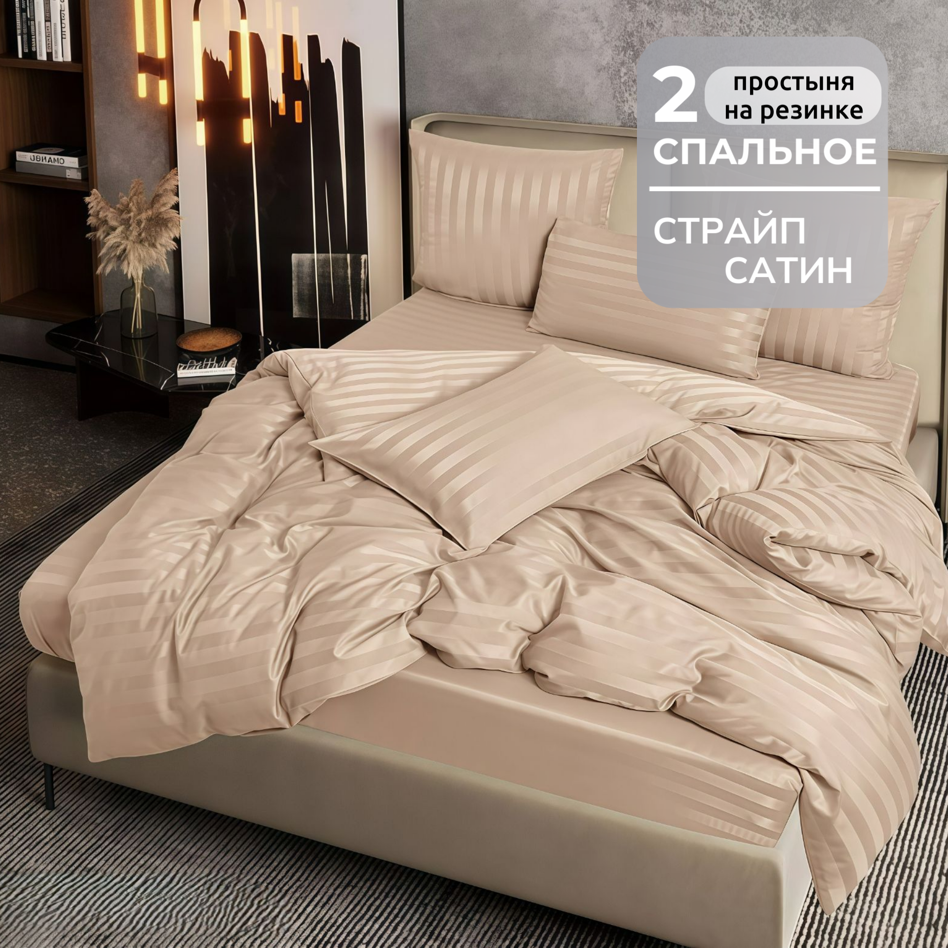 Постельное белье 2 спальное, CandiesMency, простыня на резинке 160х200+25, бежевый