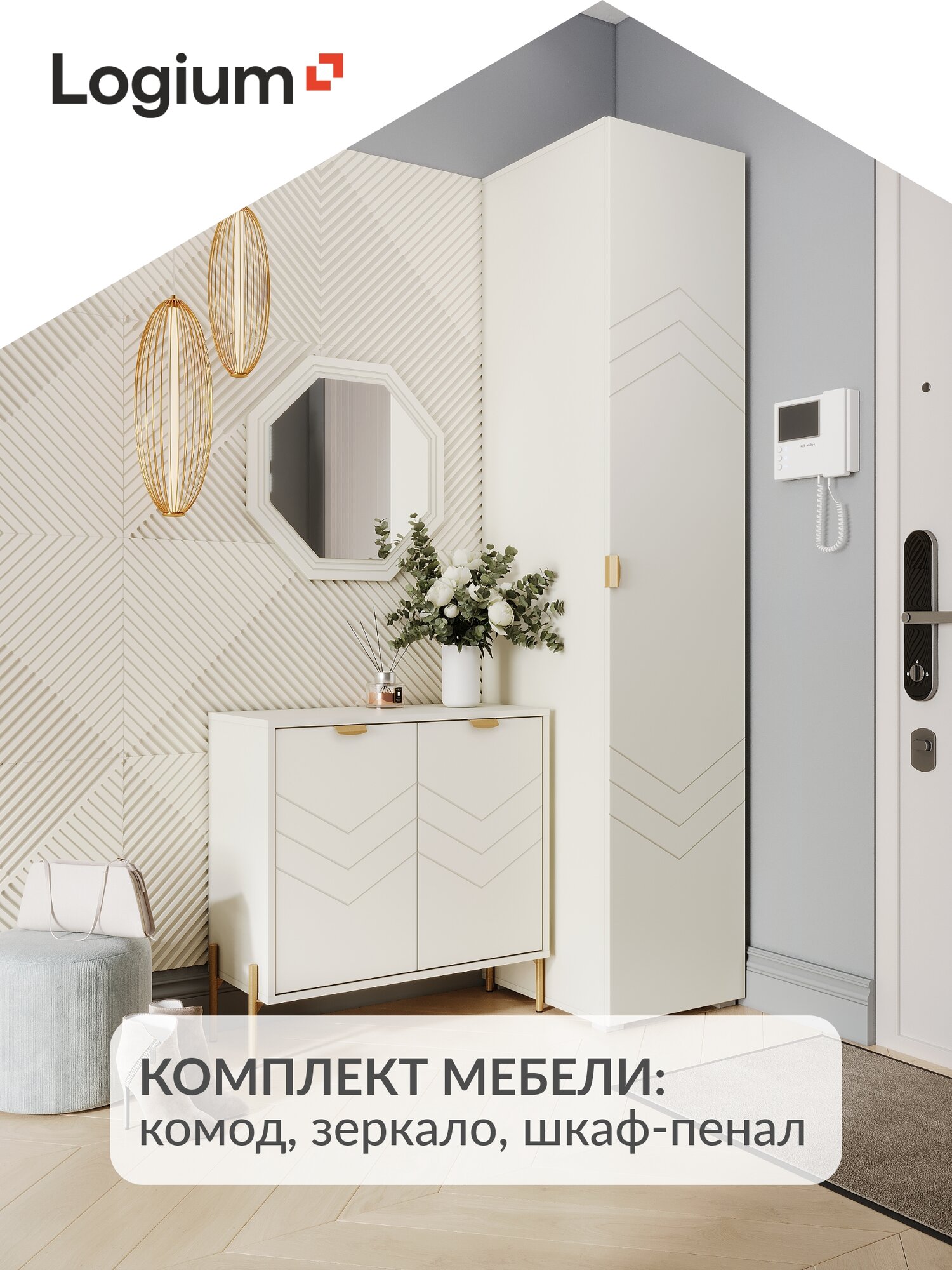 Комплект мебели для прихожей Венеция, Белый PE шагрень, белая шагрень