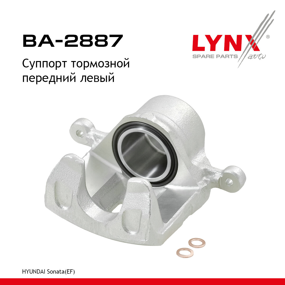 Тормозной суппорт для HYUNDAI SONATA, COUPE, TIBURON, передний левый / LYNXauto BA-2887