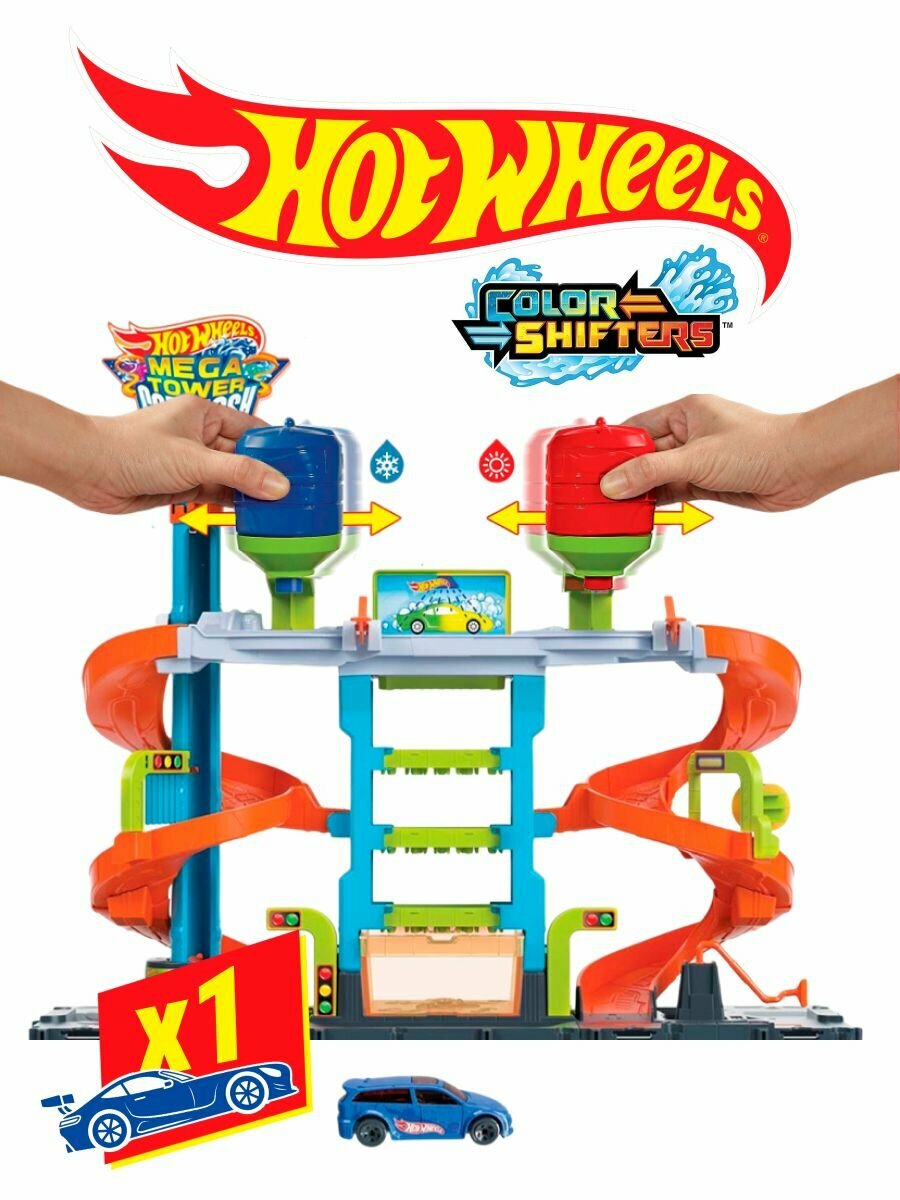 Игровой набор Хот Вилс HDP05 автомойка с машинкой 1 шт. Hot Wheels Mattel