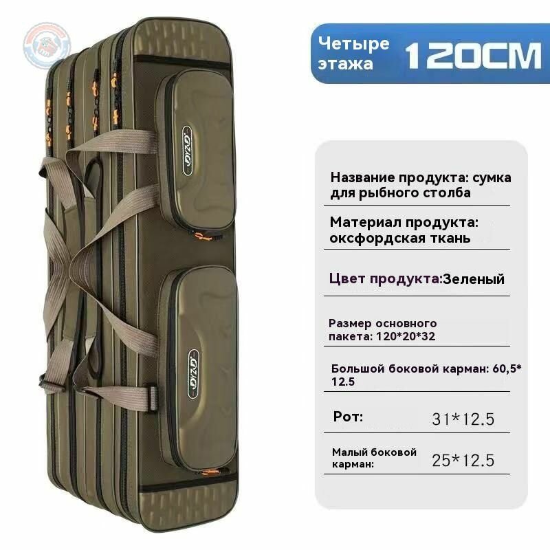 Чехол для удочек 120 см, сумка для рыбалки на 4 секции, удобный транспортный чехол для спиннингов и карповых удилищ