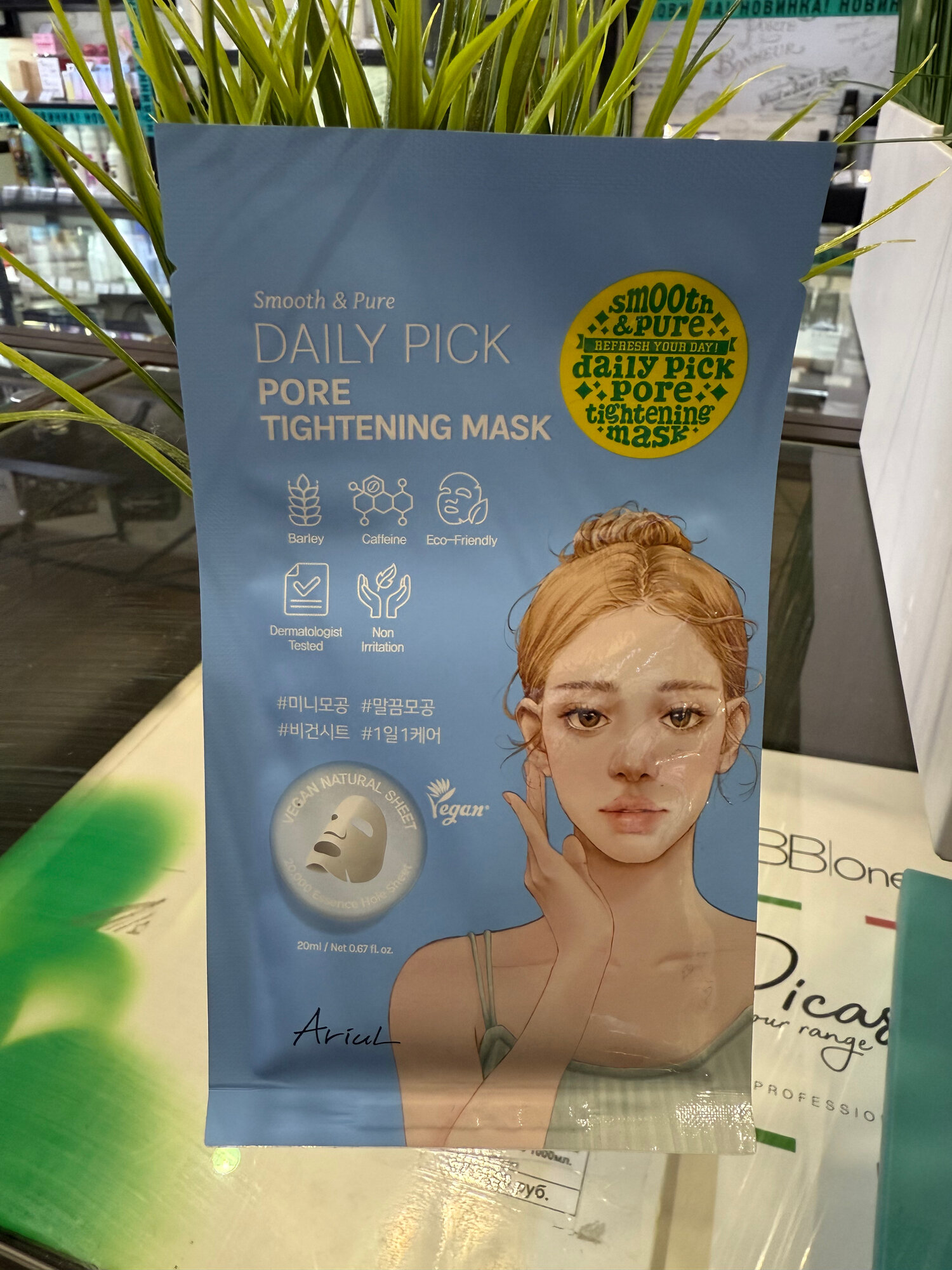 Ariul Маска PORE TIGHTENING & RETINOL Repair FIRMING MASK 3 шт