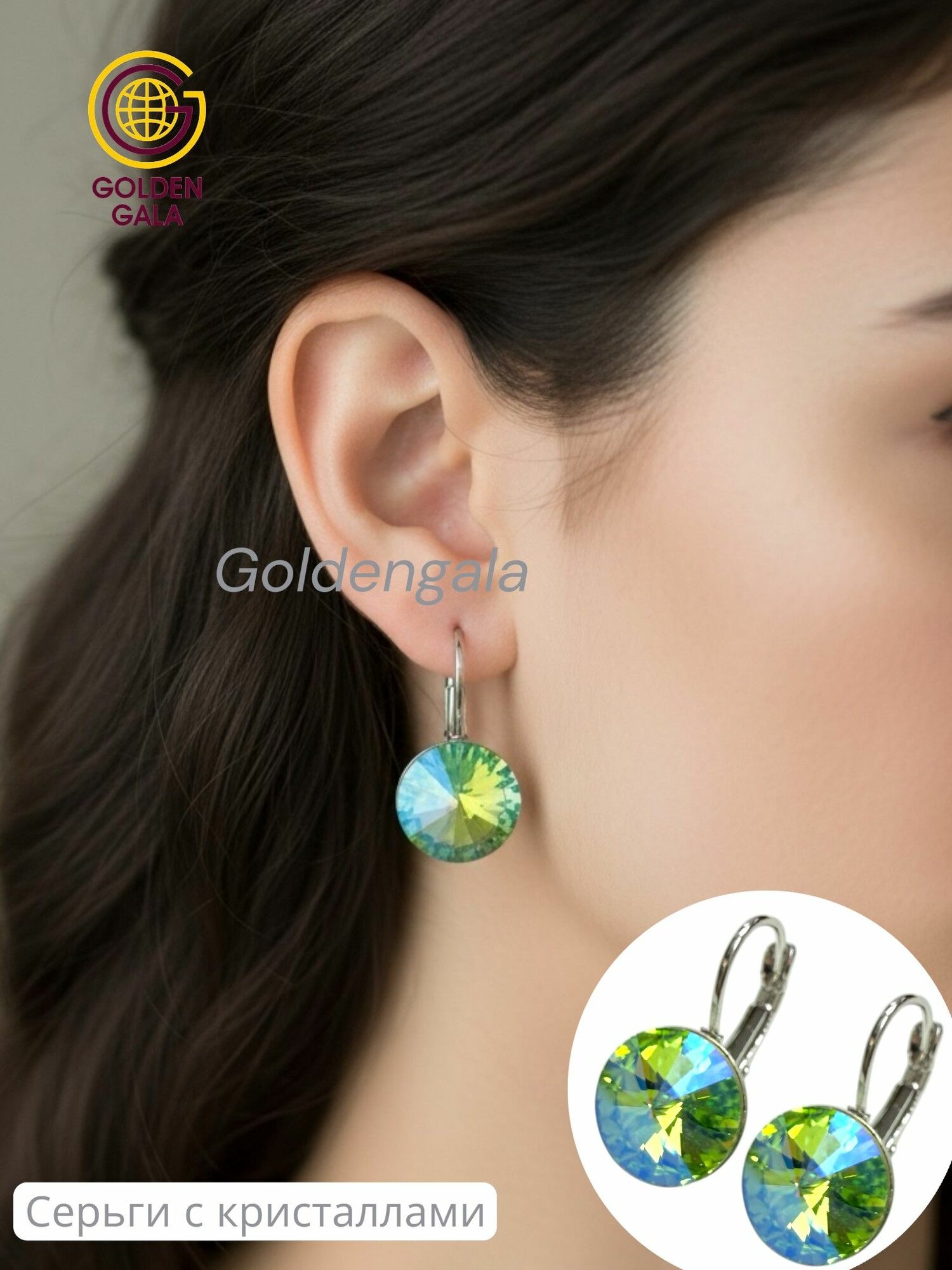 Серьги GOLDEN GALA, стекло, кристалл