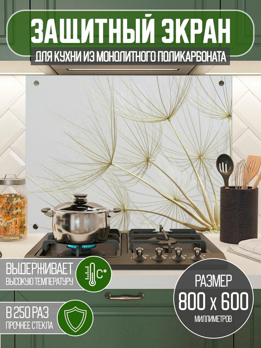 Защитный экран для кухни 800 х 600 х 3 мм "Цветы" с фотопечатью, акриловое стекло на кухню для защиты фартука, прозрачный монолитный поликарбонат