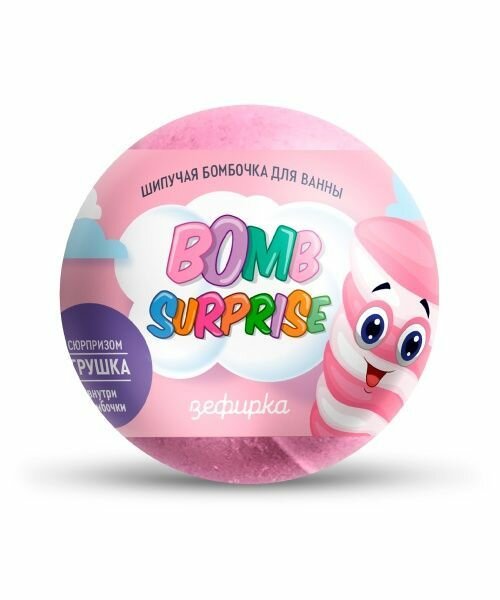 Бомбочка для ванны Фитокосметик "Зефирка", шипучая, с игрушкой, 115 г