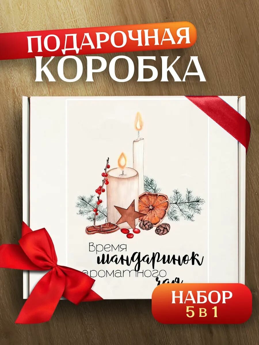 Коробка подарочная новый год упаковка для подарка, 1шт, размер 23,5x22,5х10 см