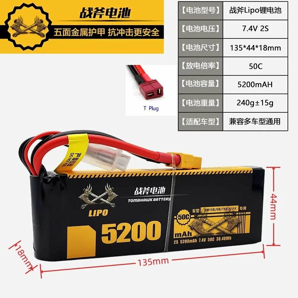 TOMAHAWK LiPo аккумулятор 2S/3S/4S 5200мАч/6000мАч 50C/60C для RC автомобилей, катеров и моделей
