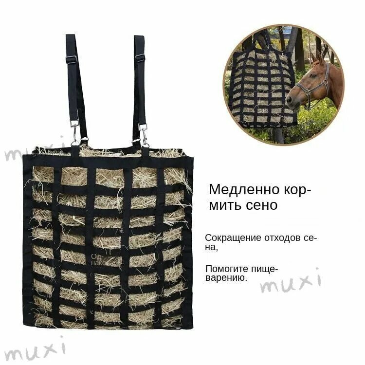 Нейлоновый мешок для сена с медленной подачей для лошадей, регулируемая передвижная кормушка для прицепа и стойла