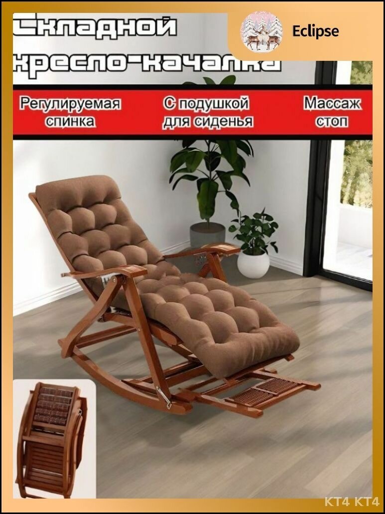 Эксклюзивное складное креслокачалка с массажной функцией для ног и мягкими подушками, комфортное для дачи и дома