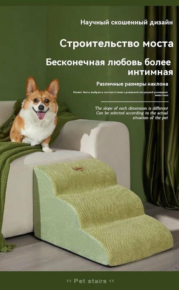 Лестница для животных — фото 1