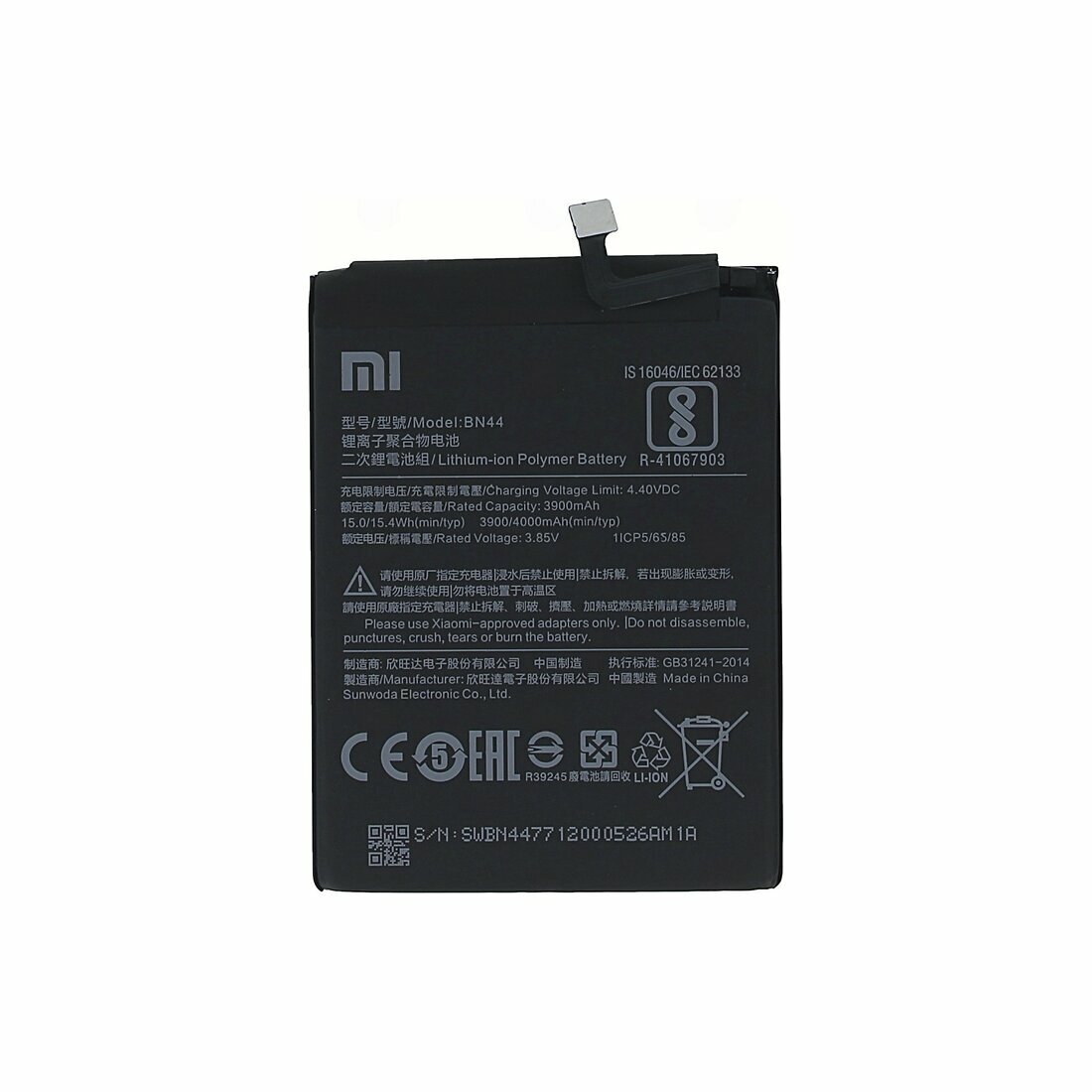 Аккумулятор Xiaomi Redmi 5 Plus BN44