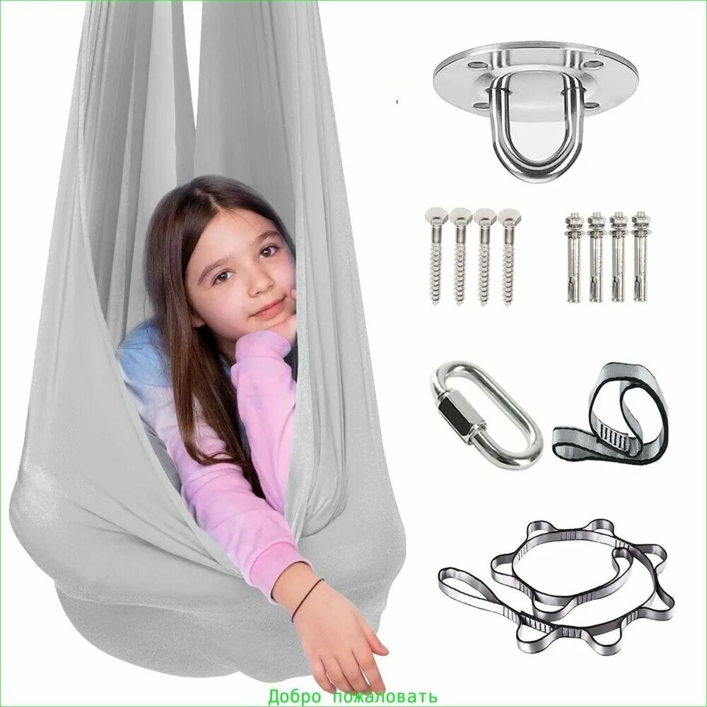 Крытые детские сенсорные терапевтические качели для детей с особыми потребностями, качели-гамак на открытом воздухе для детей и взрослых с сдвг, аспергером, сенсорной интеграцией
