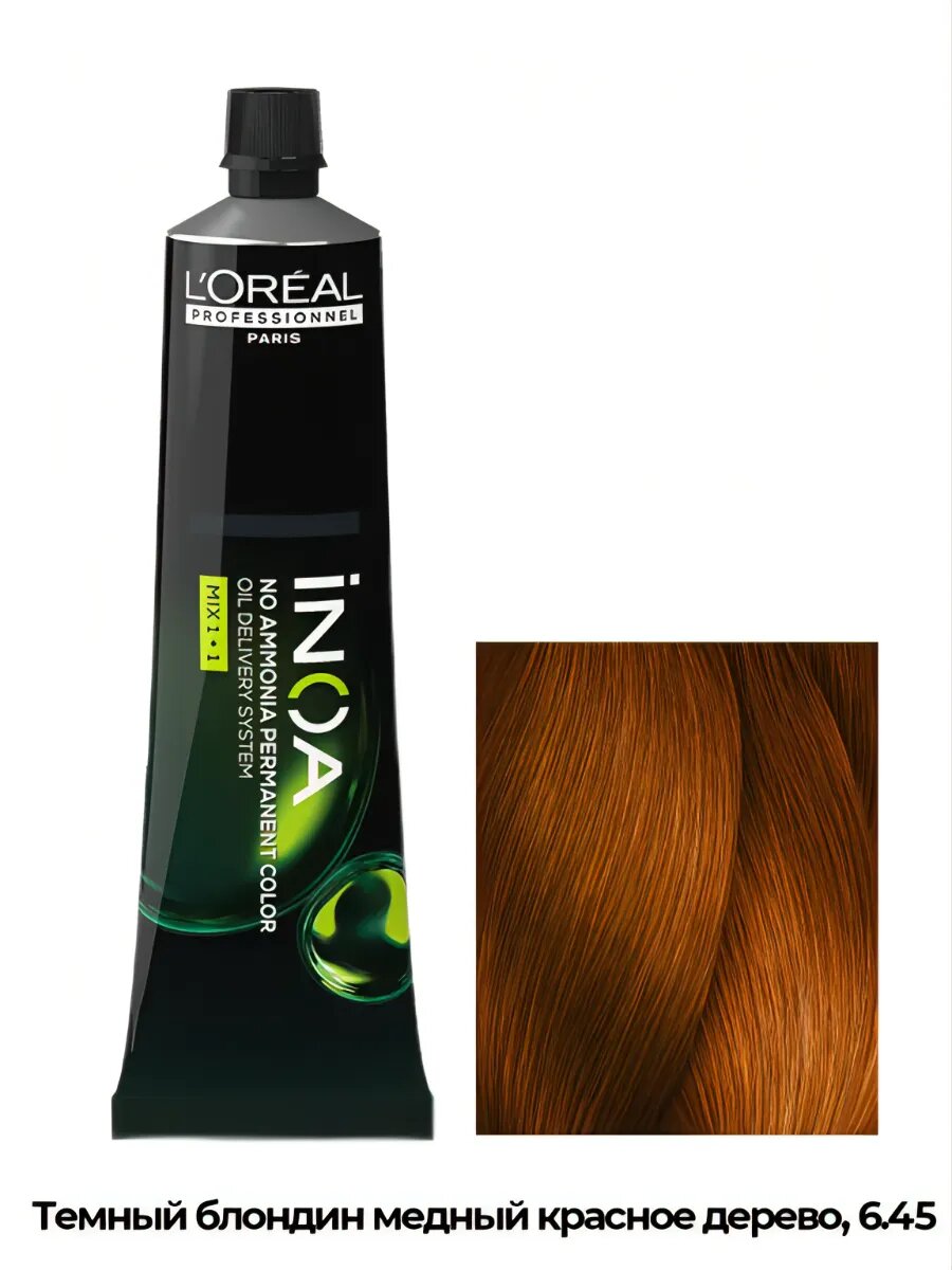 Краска для волос L'Oreal Professionnel Coloring Hair Inoa ODS, Краска для волос безаммиачная INOA [III поколение], 6.45