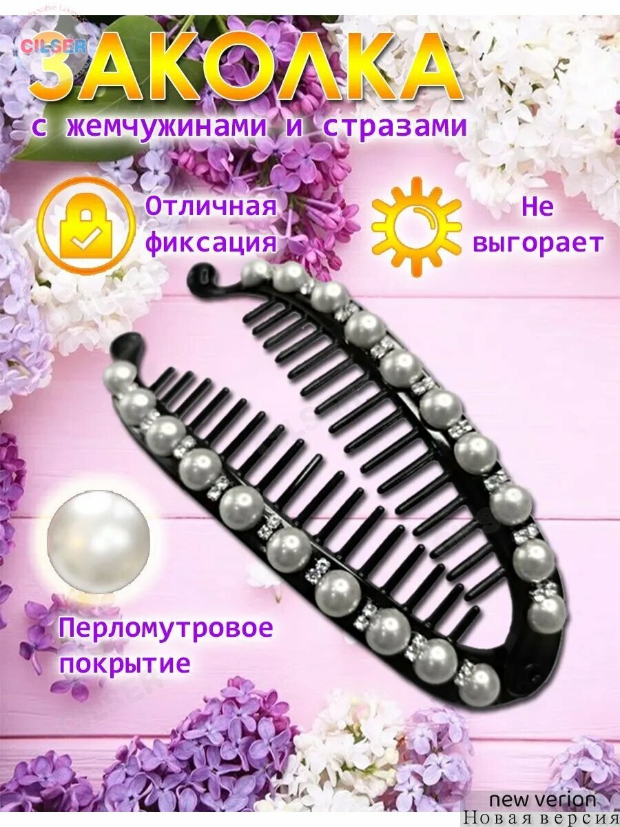 Заколка для волос 1 шт. A